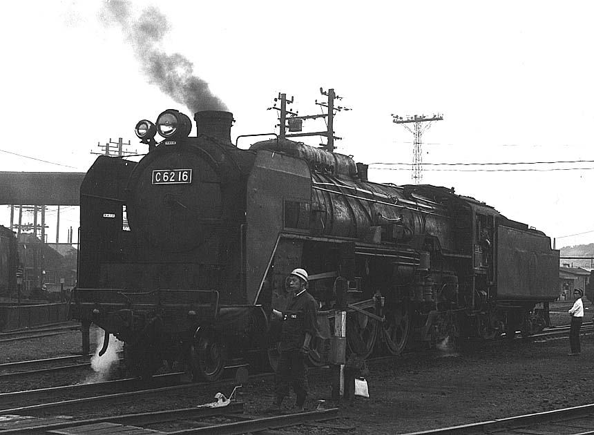 長万部 機関 区 から 出庫 する c62 16 呉 線 から の c6216 と 15 の 転入 は 驚き だっ